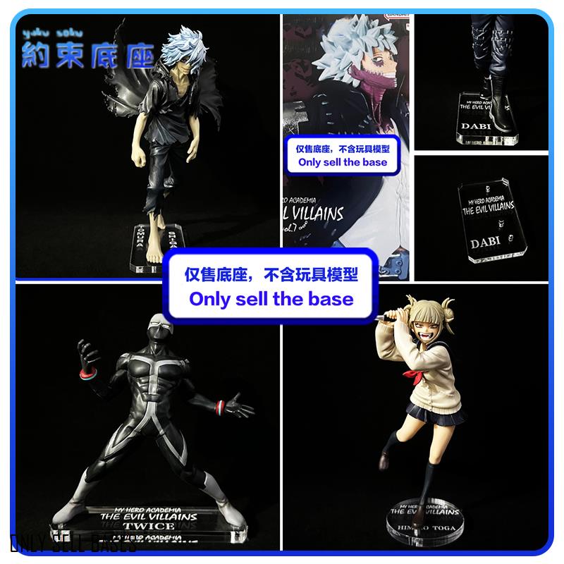 Acrylic Transparent Base Platform For My Hero Academia TEV Himiko Toga ...