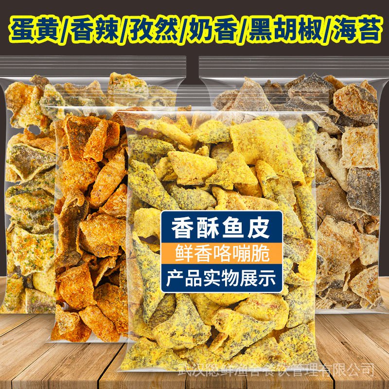 ZEJUN Casual snacks, salted egg yolk, crispy fish skin, ready-to-eat ...