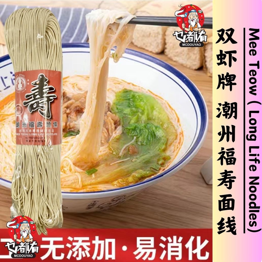 双虾牌 潮州福寿面线 Mee Teow ( Long Life Noodles) (320g) | Shopee Malaysia