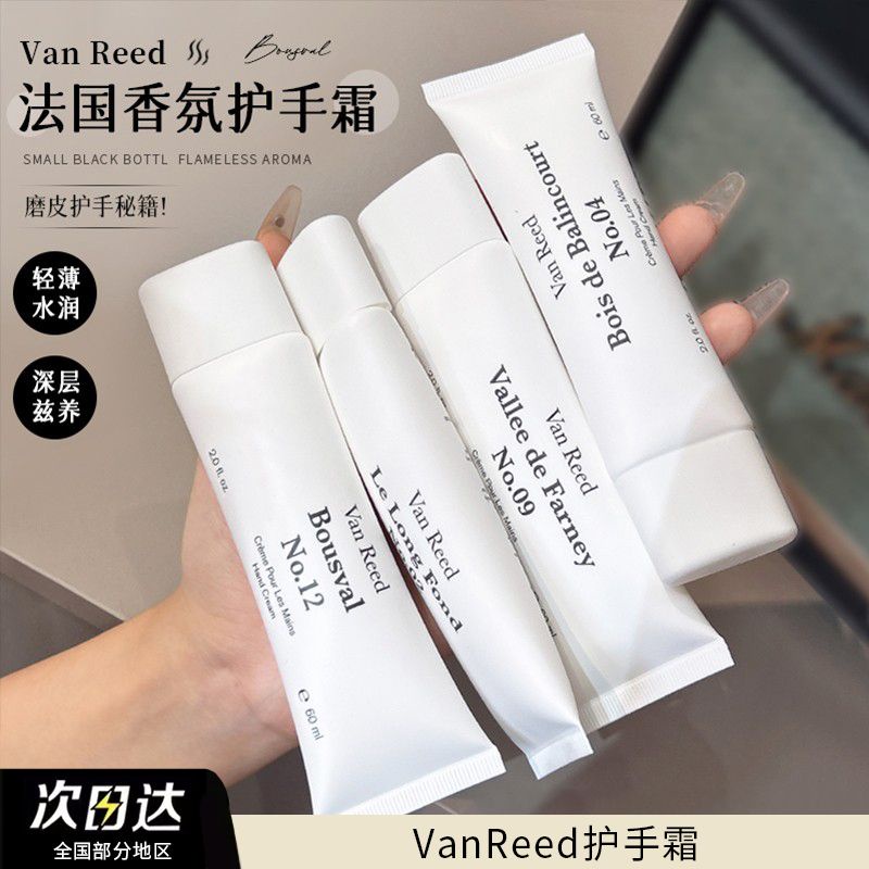 ️Ready Stock ️Van Reed香氛护手霜 Van Reed Fragrance Hand Cream Moisturizes ...