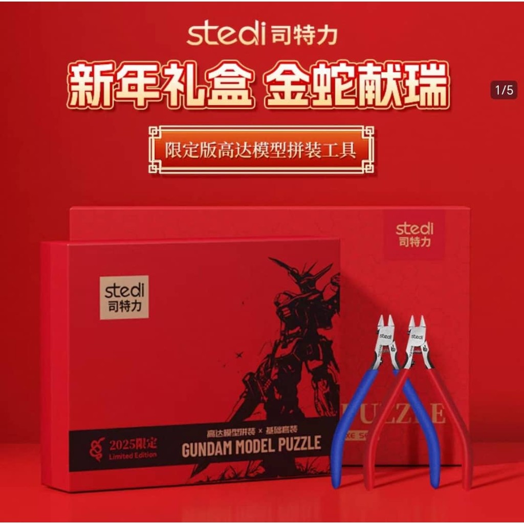 Stedi Limited Edition Tool Set Gundam Model Assembly Tool Pick-up Tool ...