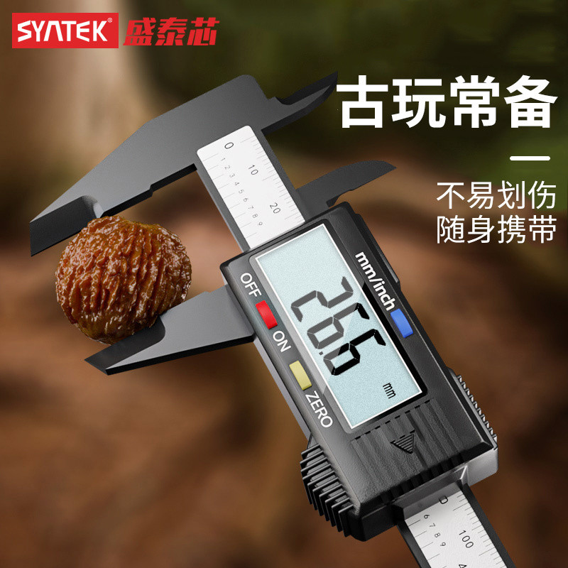 Shopee Official Vernier Caliper High-Precision Digital Display ...