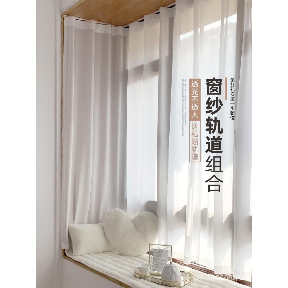Window Screen Translucent Impervious Sticky Track Perforation-Free ...