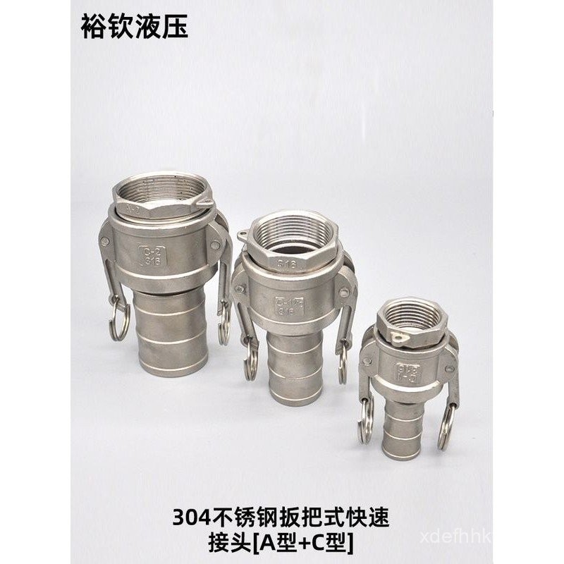 304 Stainless Steel Quick Connector C Type A Gasoline Machine Water ...