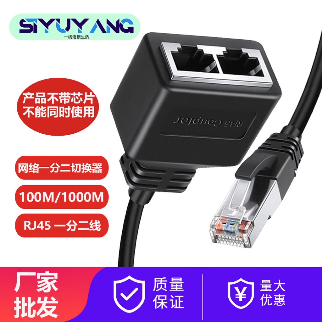 rj45 Male To Two Female Separator rj45 One Point Network Adapter Cable ...
