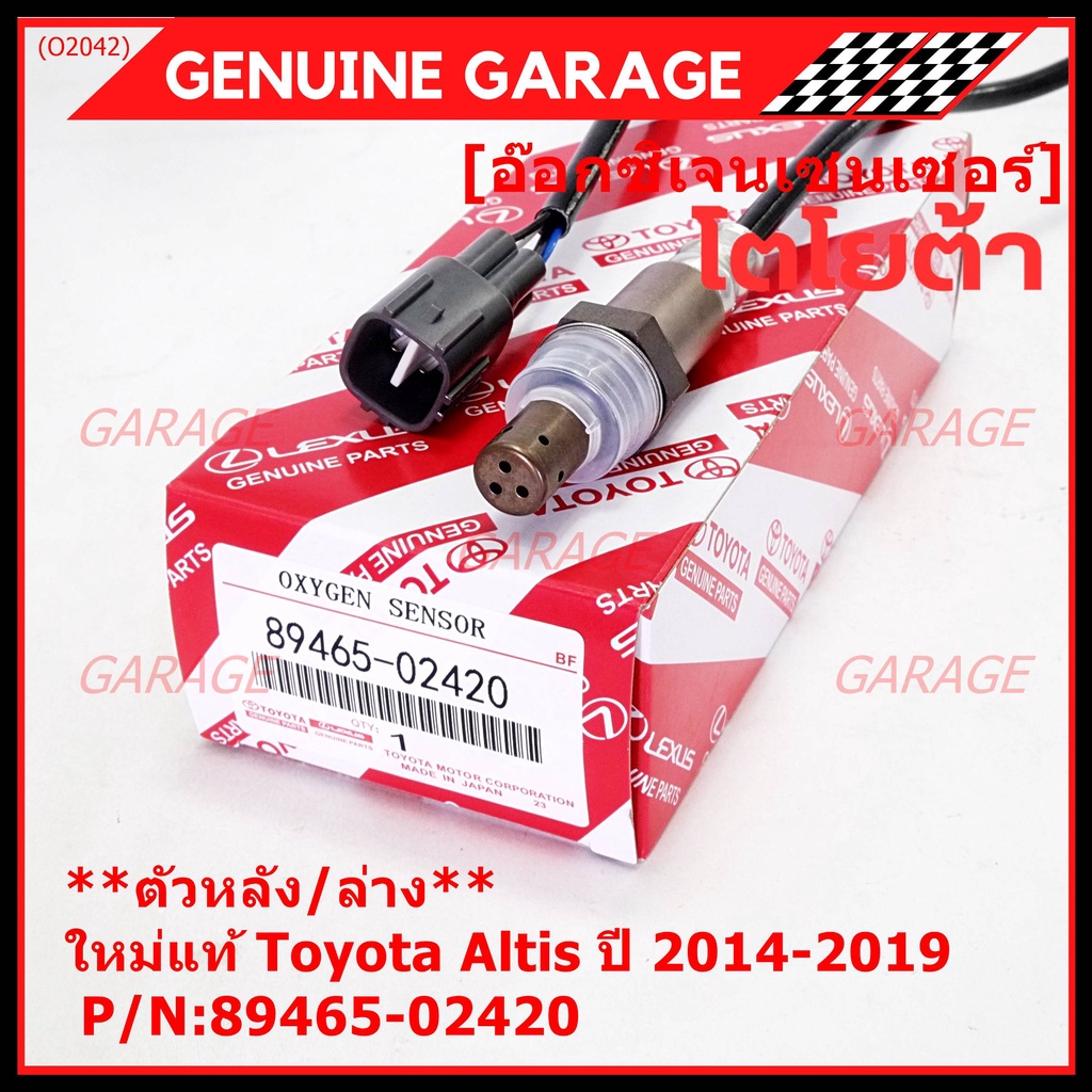 Oxygen New Sensor Original (Lower/Rear) Toyota Altis Year 14-19 number ...