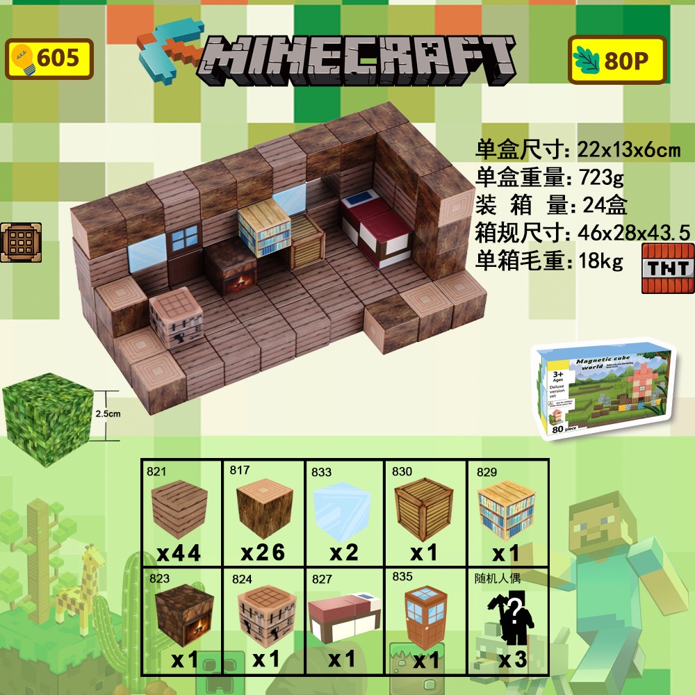 Minecraft Magnetic Cube Assembly Magnet Educational Building Block Asse ...