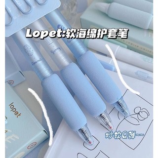 4 PCS Set LOPET Tiffany Blue/Green 0.5MM Ice- Cream Comfort Cloud Press ...