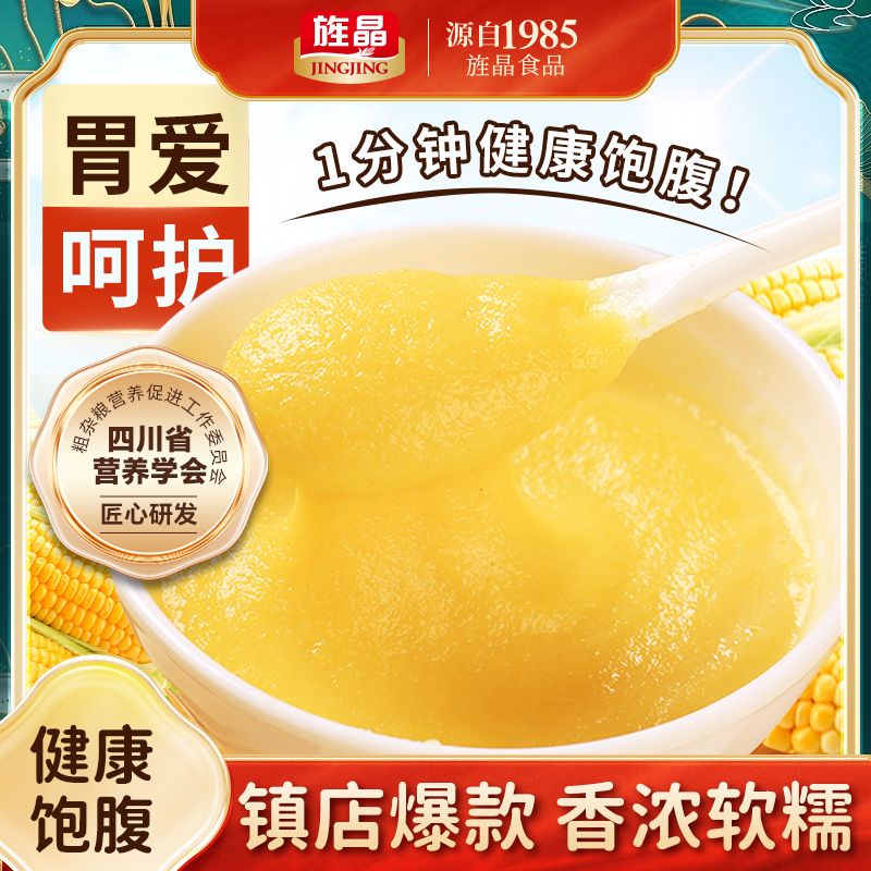 ZEJUN Jingjing original corn paste brewing ready-to-eat brewing ...