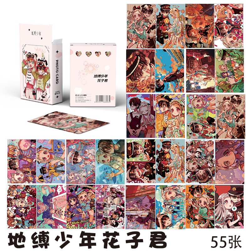 50 pcs/set 地缚少年花子君 Toilet-bound Hanako-kun LOMO cards 57x86mm | Shopee ...