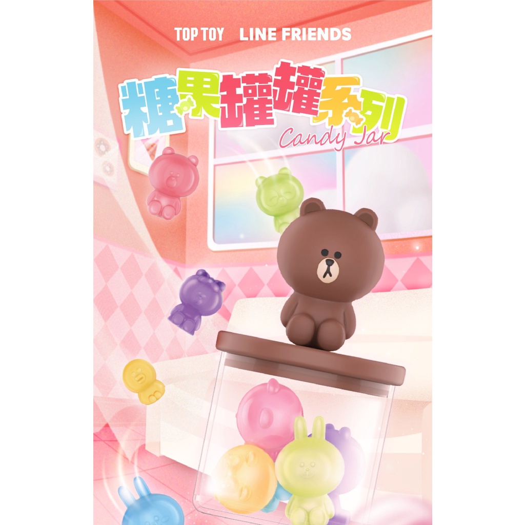 Toptoy LINE FRIENDS Candy Jar Series Mystery Box Brown Bear Corny ...