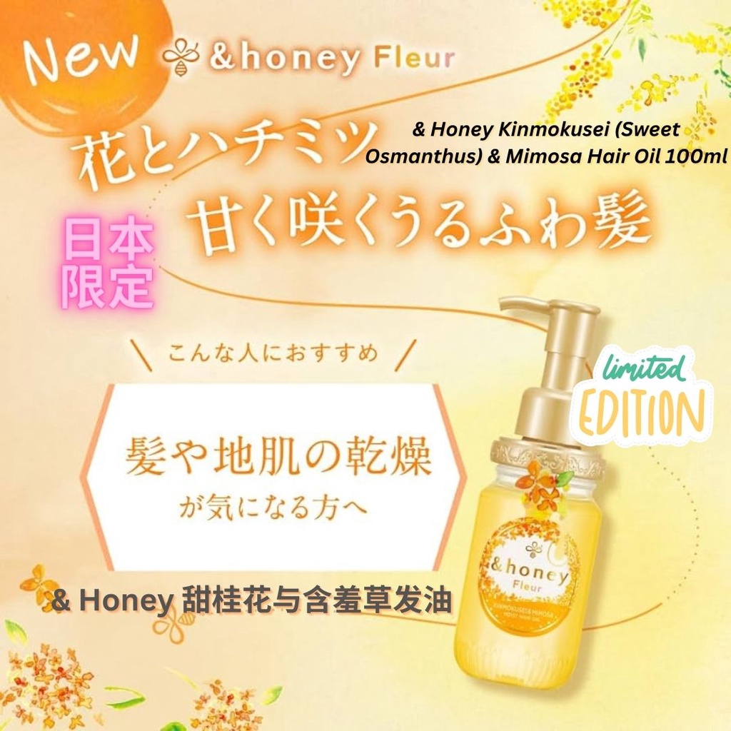 100ml & Honey Fleur Hair Oil 日本限定甜桂花及含羞草发油 &honey Sweet Osmanthus Kinmokusei & Mimosa Hair Oil ...