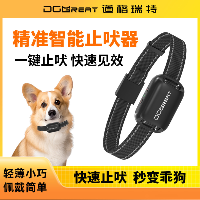 Smart Bark Stopper Pet Automatic Barking Prevent Dog Barking Anti ...
