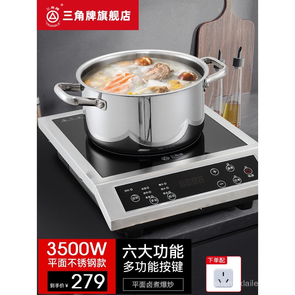 Periuk Aruhan Rata Isi Rumah Jenama Segitiga 3500W Dapur Aruhan Komer ...