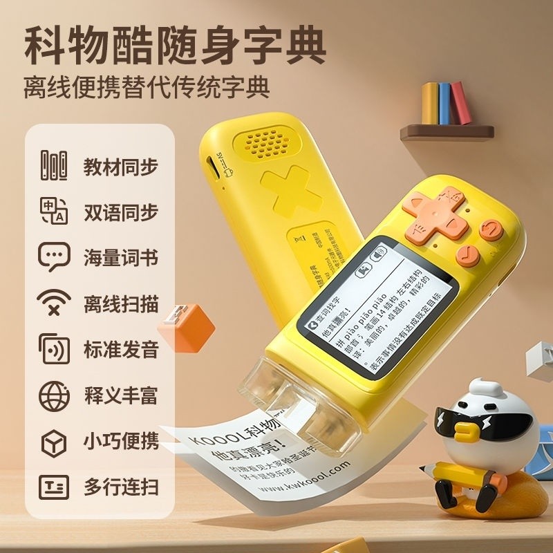 Shopee Official Shopee Official Cool Portable Dictionary Primary School ...