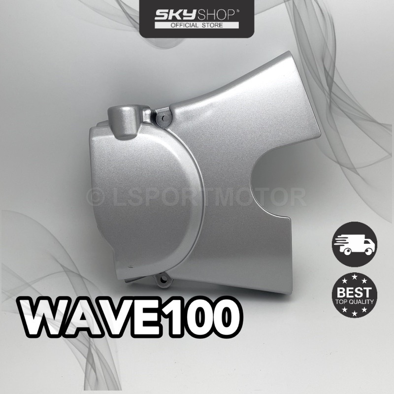 HONDA WAVE100 FRONT SPROCKET COVER, LH (SILVER) W100 WAVE 100 (S ...
