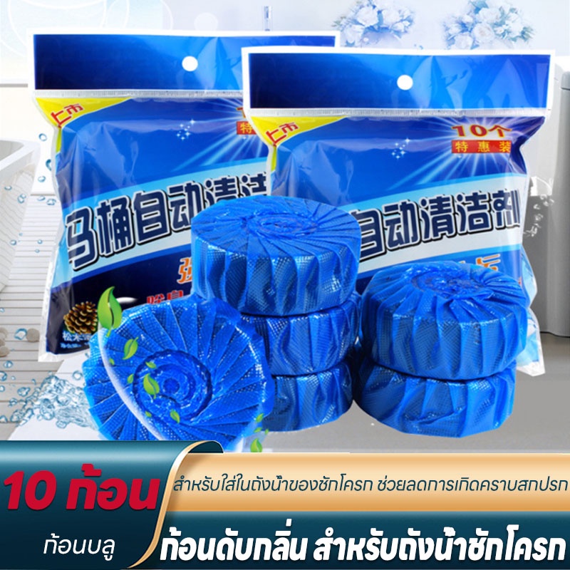 Blue Cube Pack Of 10 Into The Toilet Deodorant Cubes | Shopee Malaysia
