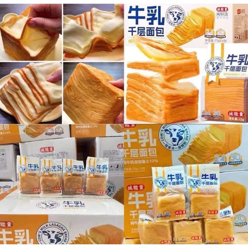 ZEJUN 千层面包thousand layer butter bread | Shopee Malaysia