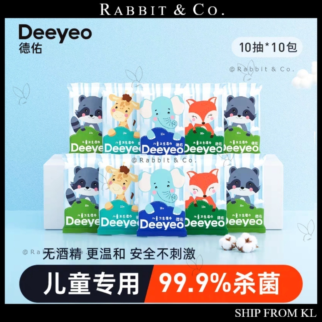 R&C (10 PACK/BOX) DEEYEO Disinfectant Wet Tissue Small Packet Portable ...