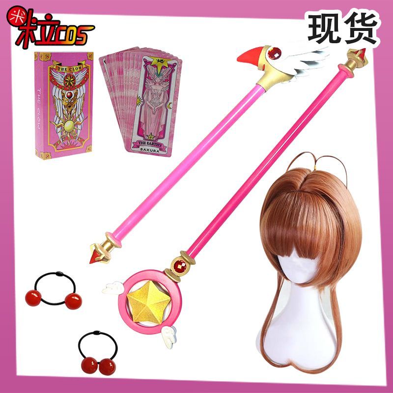 Cardcaptor Sakura Cosplay Props Bird Head Staff Star Staff Headwear Wig ...