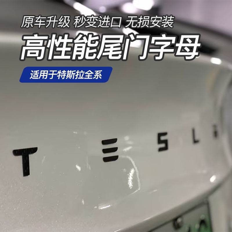 Tesla Tesla Modified Labeling Car Logo Model3/Y Black Logo Car Logo ...