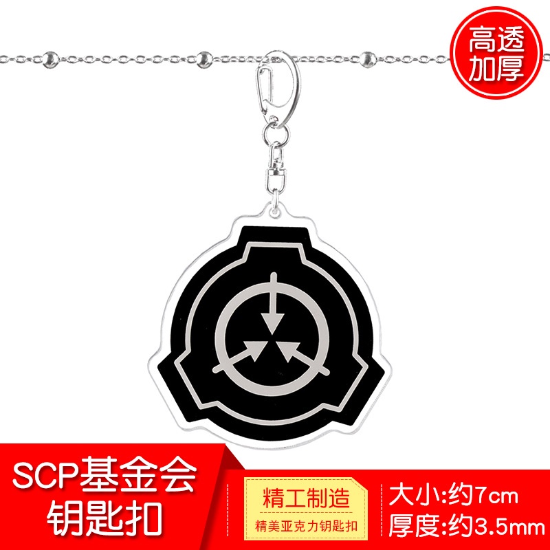 Scp Foundation Keychain Supernatural Research Institute Second Disease ...