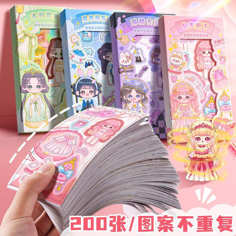 Ready Stock 换装贴纸 换装书 咕卡贴纸 儿童贴纸 古卡贴纸 Princess Nini Dress Up Sticker Book ...