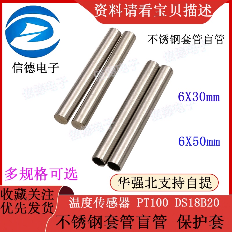 Temperature Sensor PT100 DS18B20 Stainless Steel Sleeve Blind Tube ...