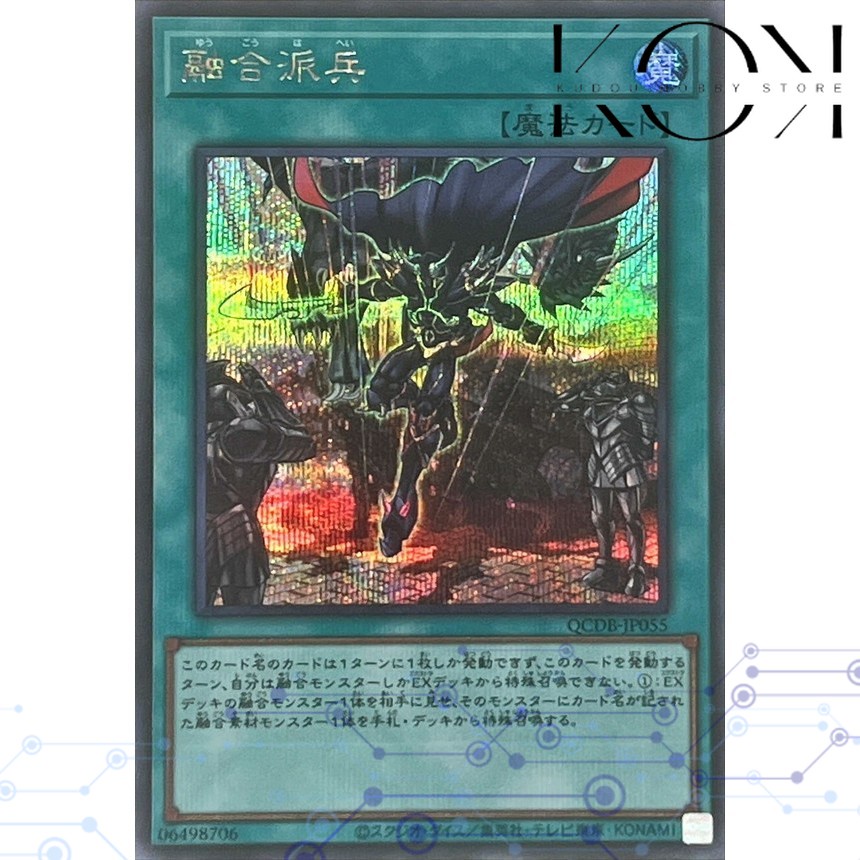 Yugioh OCG Quarter Century Duelist Box QCDB-JP055 Fusion Deployment 游戏王 | Shopee Malaysia