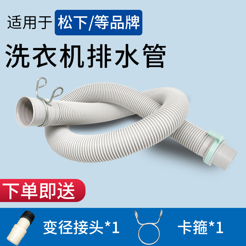 Panasonic Washing Machine Drain Pipe Original Water Outlet Pipe ...