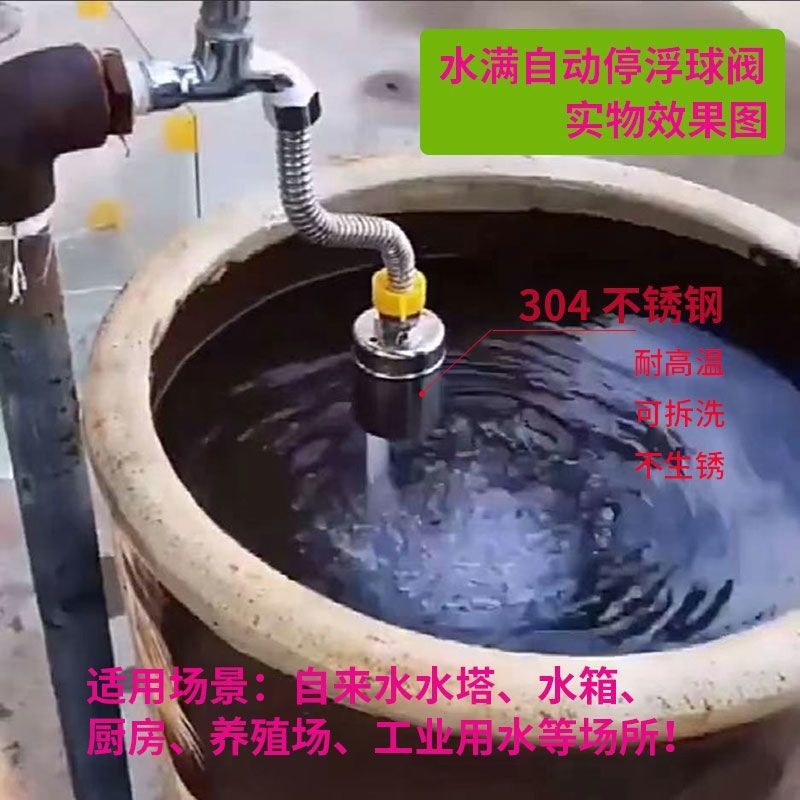 304 Stainless Steel Float Valve Water Full Self-Stop Automatic Water ...
