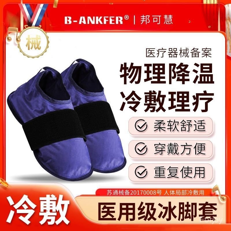 Had diskon masaMedical Ice Pack Foot Cover Hot and Cold Compress Toes ...