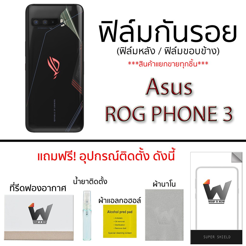 Asus ROG Phone3/ROG3/ROGIII Film All Around Back Full Side Edge ...