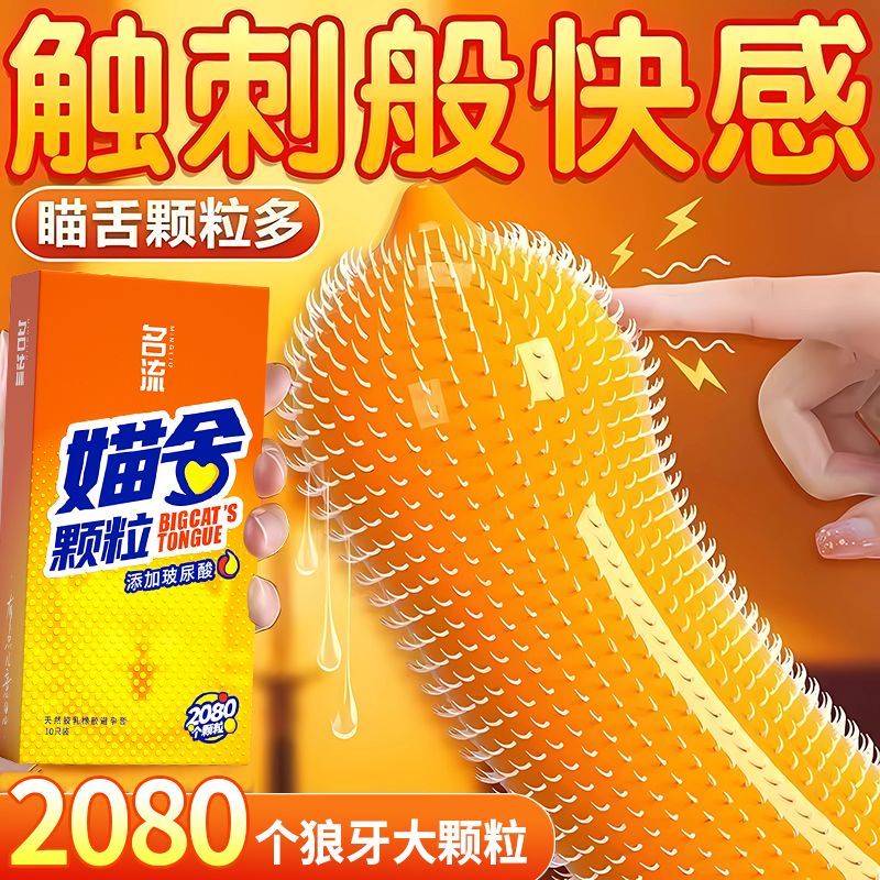 Celebrity Condom With Thorn Male Cat Tongue Thread Large Particle Sexy