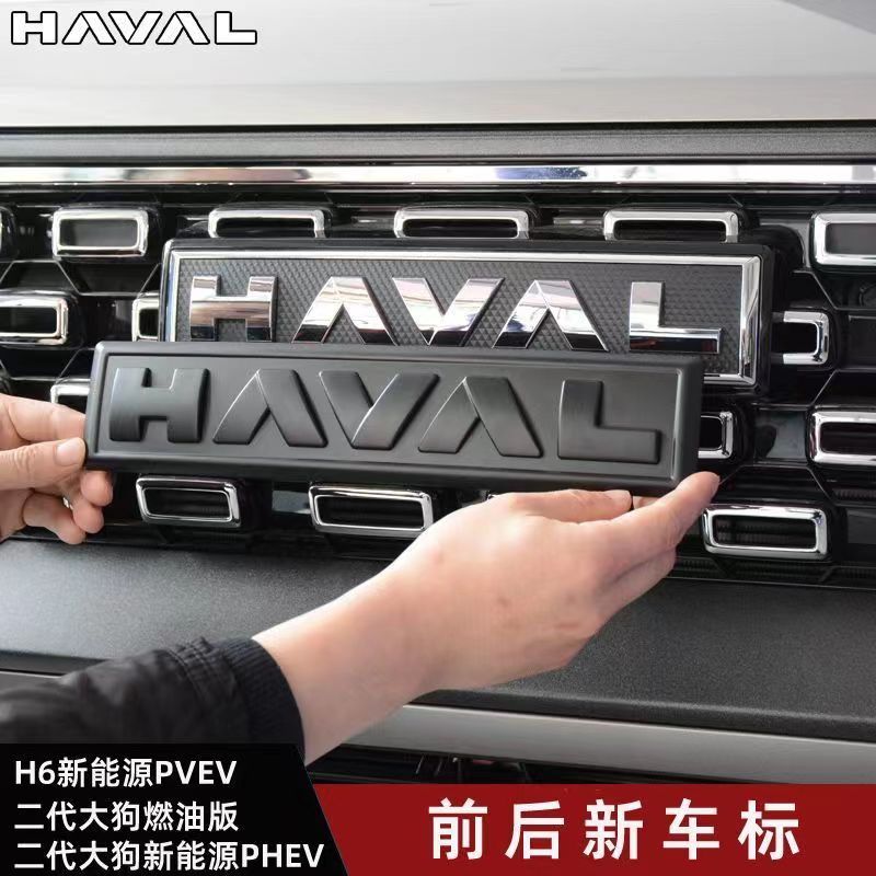 NEW HAVAL JOLION H6 PVEV dargo logo cover front and back Logo cover ...