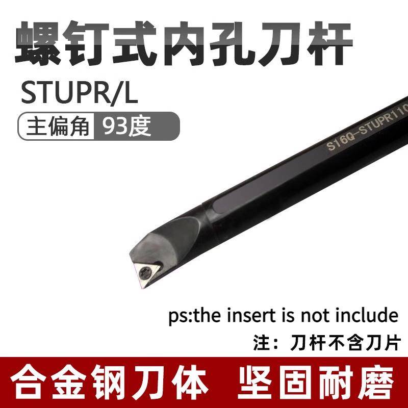1PC S08K/S10K/S12M/S14N/S16Q/S18Q/S20R/S25S - STUPR09 STUPR11 STUPL11 STUPR CNC tool bar inner ...