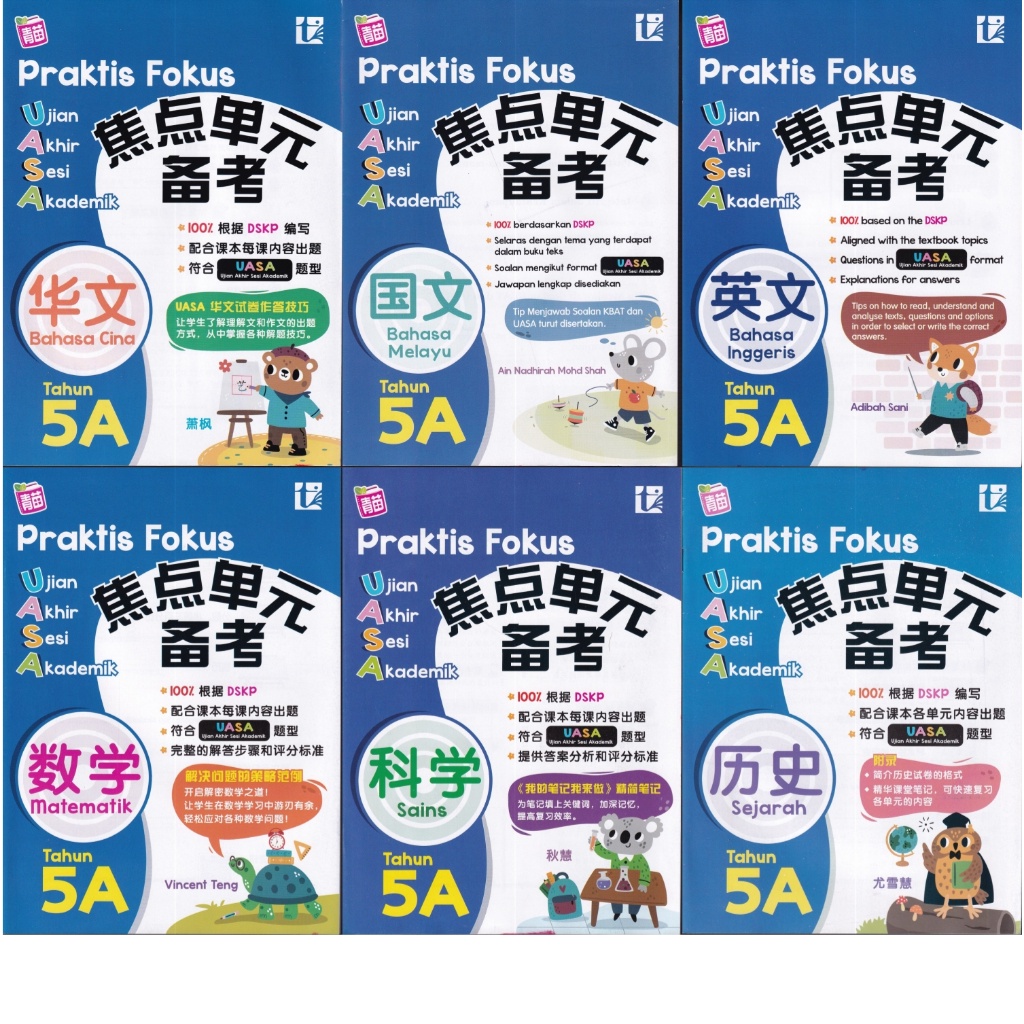 2024 SJKC Primary 5 Workbook 5A Praktis Fokus UASA 5A Buku Latihan Tahun Standard Year 5 ...