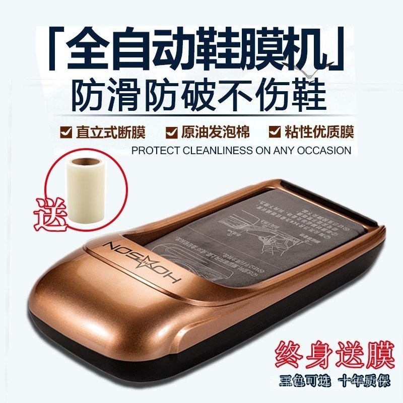 Fully Automatic Shoe Cover Machine Shoe Cover Shoe Film Machine ...