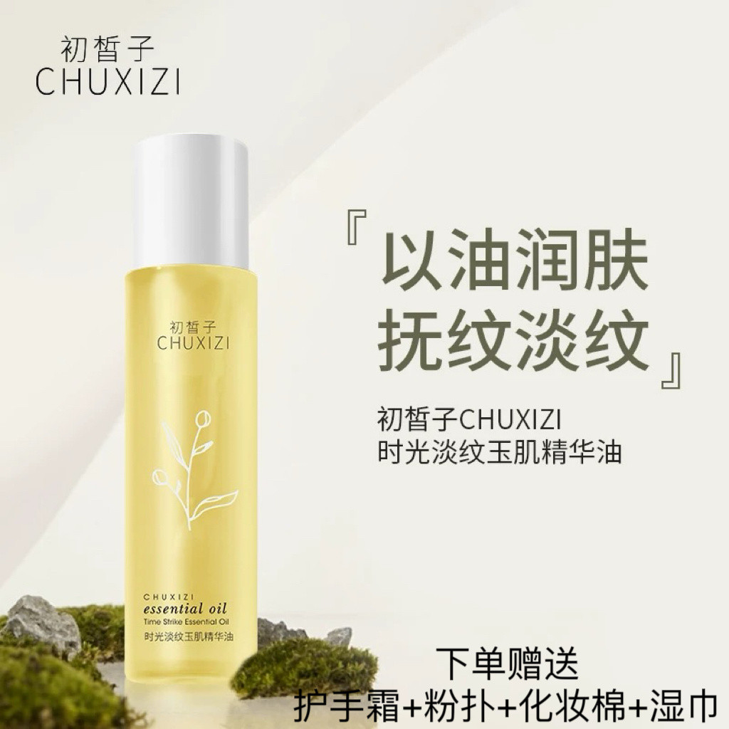 Chuxizi CXZ Light Lines Essential Oil Fade Stretch Marks Obesity Lines ...