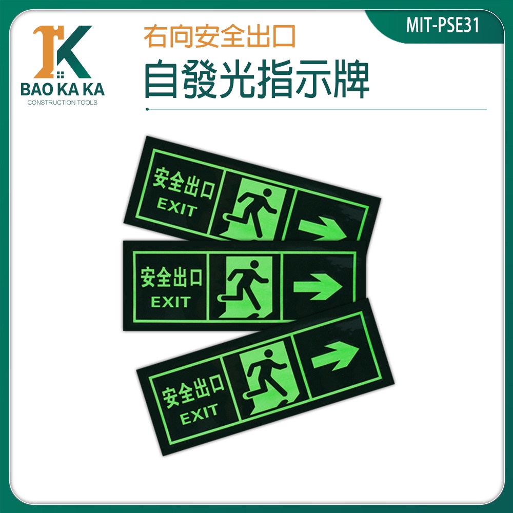 Baoka Coffee Construction Tools Evacuation Signs Escape Right PSE31 EXIT Stairs | Shopee Malaysia