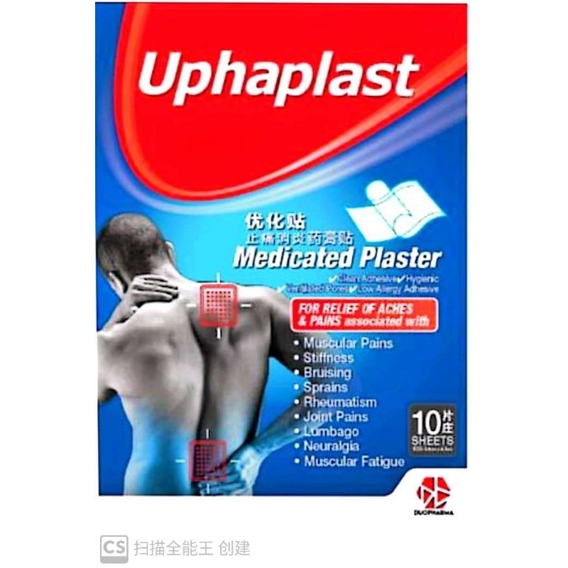 Duopharma UPHAPLAST MEDICATED PLASTER 10 sheets/box (similar to ...