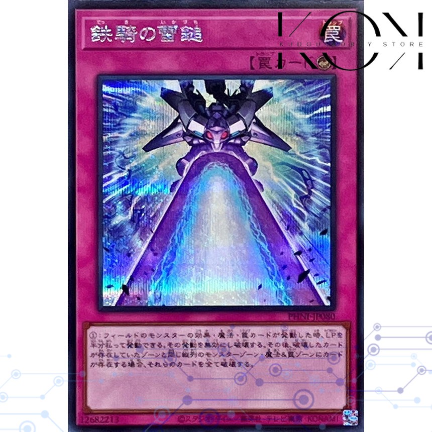 Yugioh OCG PHNI Phantom Nightmare PHNI-JP080 Iron Thunderhammer 游戏王 游戏王正版卡 日文 JA | Shopee Malaysia