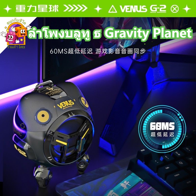 Gravastar Gravity Planet venus Mini Mecha Bluetooth Small Speaker ...