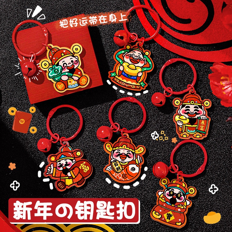 2024 CNY God of Wealth Pattern Keychain Bell Design Keyring New Year ...