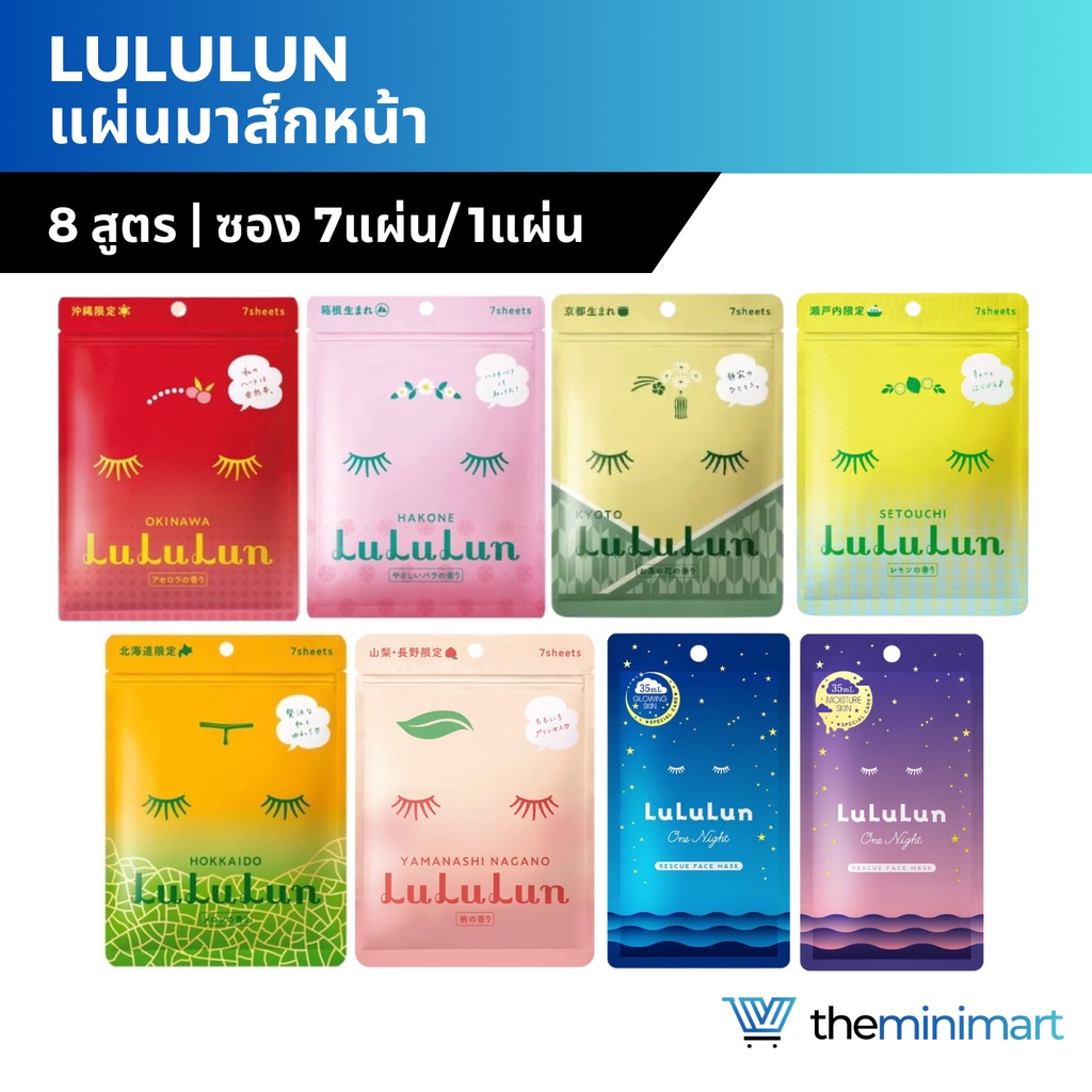 Lululun Face Mask 7 Sheets/Pack Moisturizing Glowing Skin Formula Made In Japan. | Shopee Malaysia