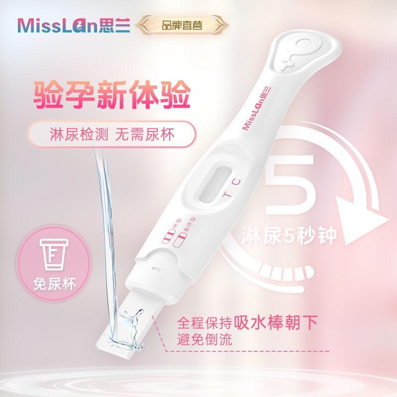 Misslan MisLan Test Pregnancy Stick Pen Test Pregnancy Test Paper Early ...