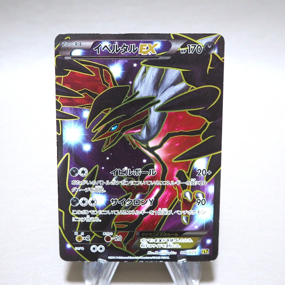 Pokemon Card Yveltal EX 006/023 XYc EX Japanese k405 | Shopee Malaysia