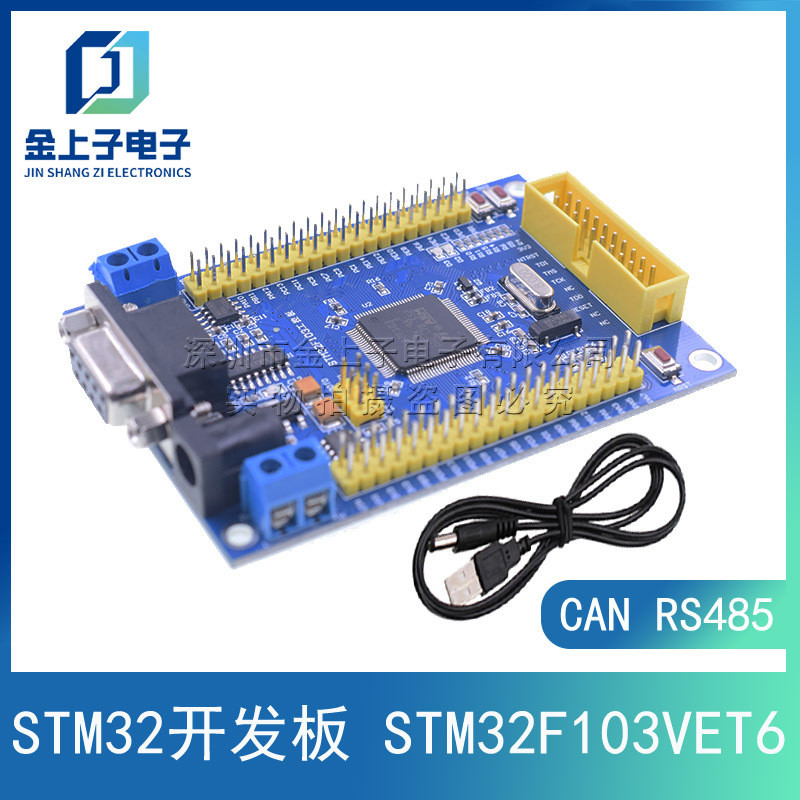 Stm32 Development Board STM32F103VET6 CAN RS485 Industrial Control Board ARM Microcontroller ...