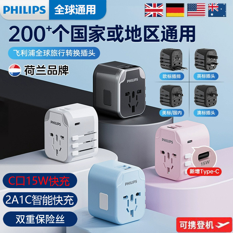 Four pieces beddings Philips Universal Travel Socket European Standard ...