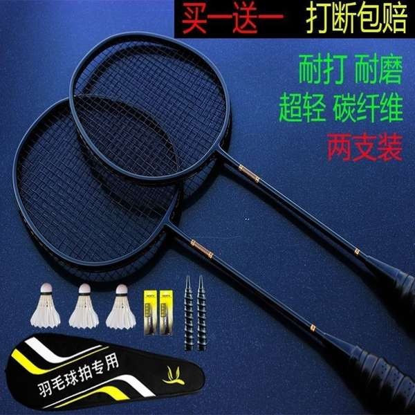 raket badminton Badminton Racket Full Carbon Ultra-Light 4U Single ...